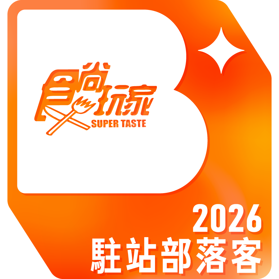 【飲料推薦】五桐號Woo Tea，五桐茶是什麼? 五桐號好喝嗎？五桐號推薦 (菜單) @鯊魚大口咬