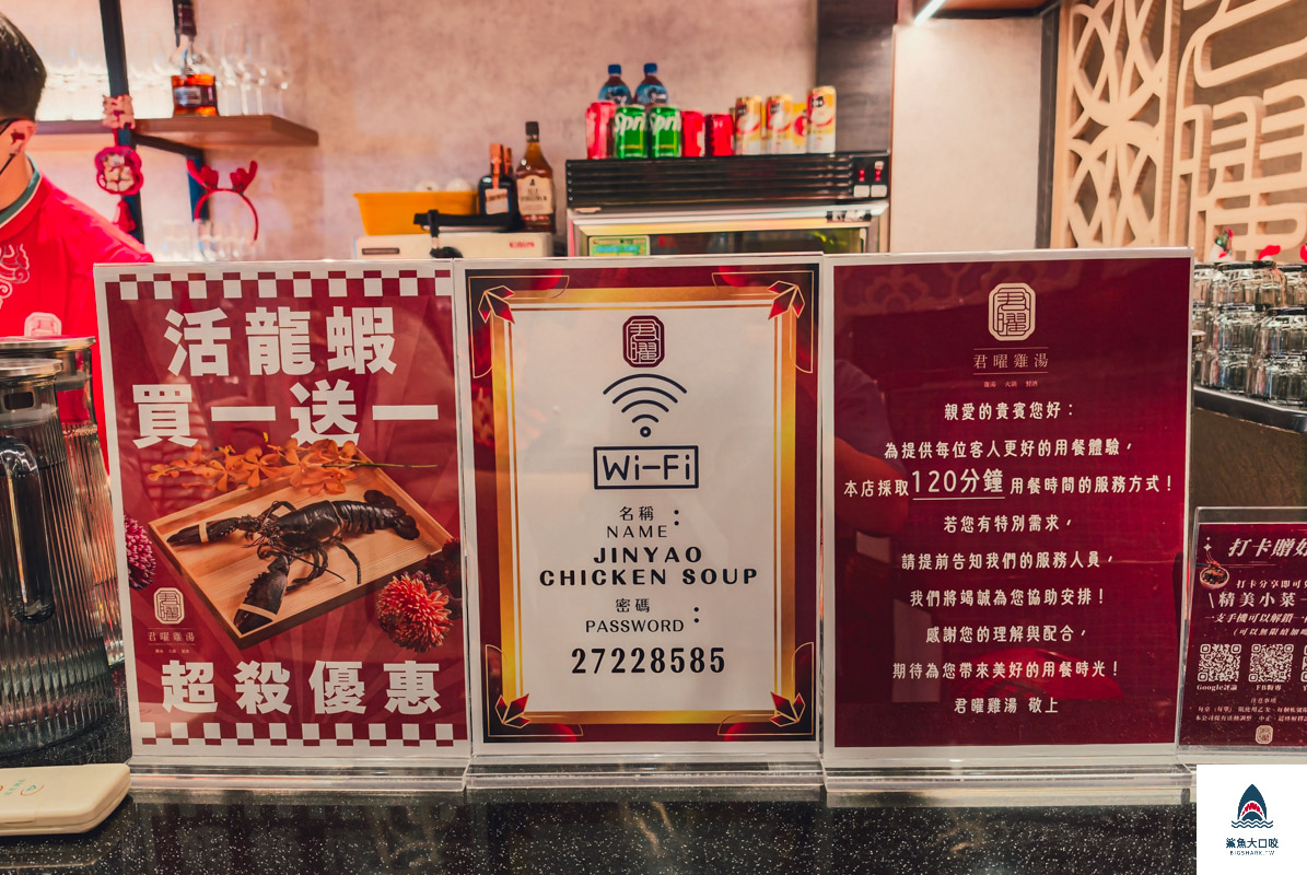 【信義美食】君曜雞湯，最強滋陰補陽濃郁黃金雞湯鍋！ @鯊魚大口咬