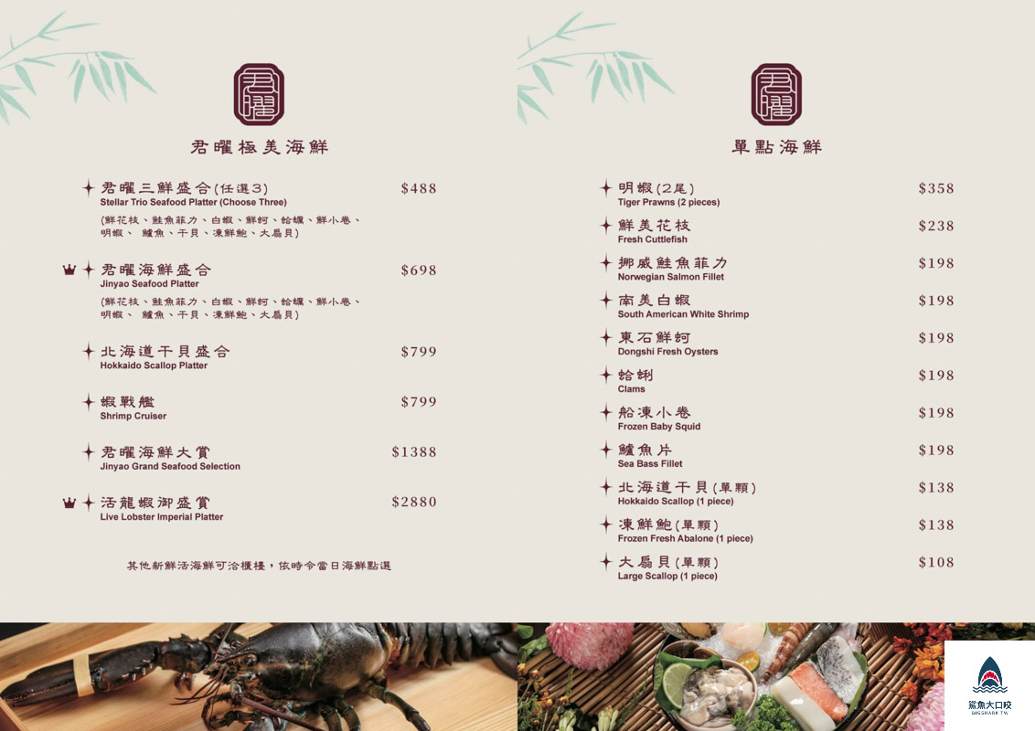【信義美食】君曜雞湯，最強滋陰補陽濃郁黃金雞湯鍋！ @鯊魚大口咬